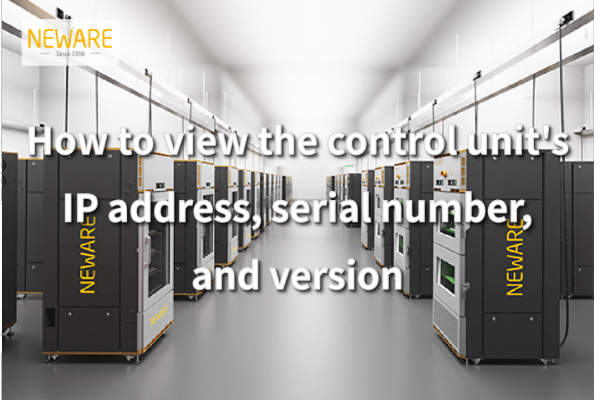 How to view the control unit's IP address, serial number, and version