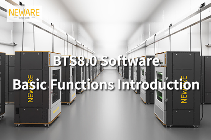 BTS 8.0 software basic functions introduction